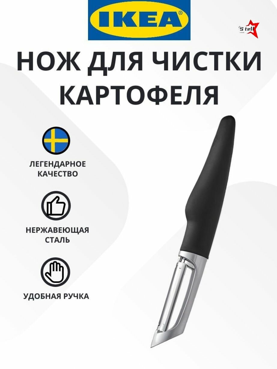 Фрукто-овощечистка