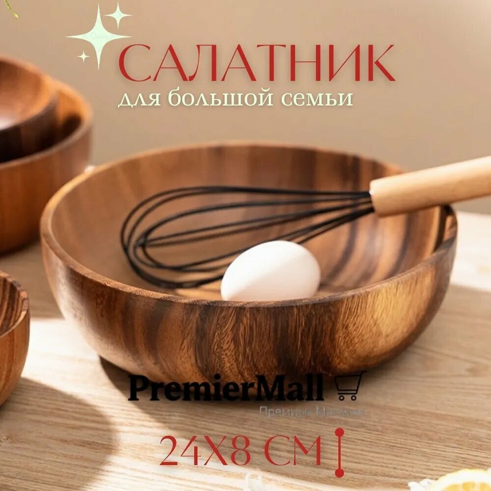 Салатник "Акация" 2000 мл 1 шт коричневый