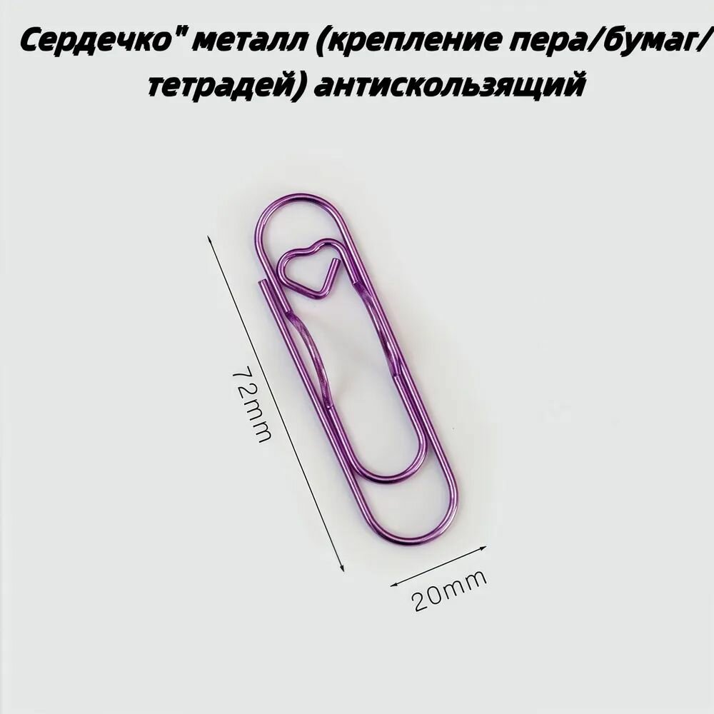 Зажим для бумаги