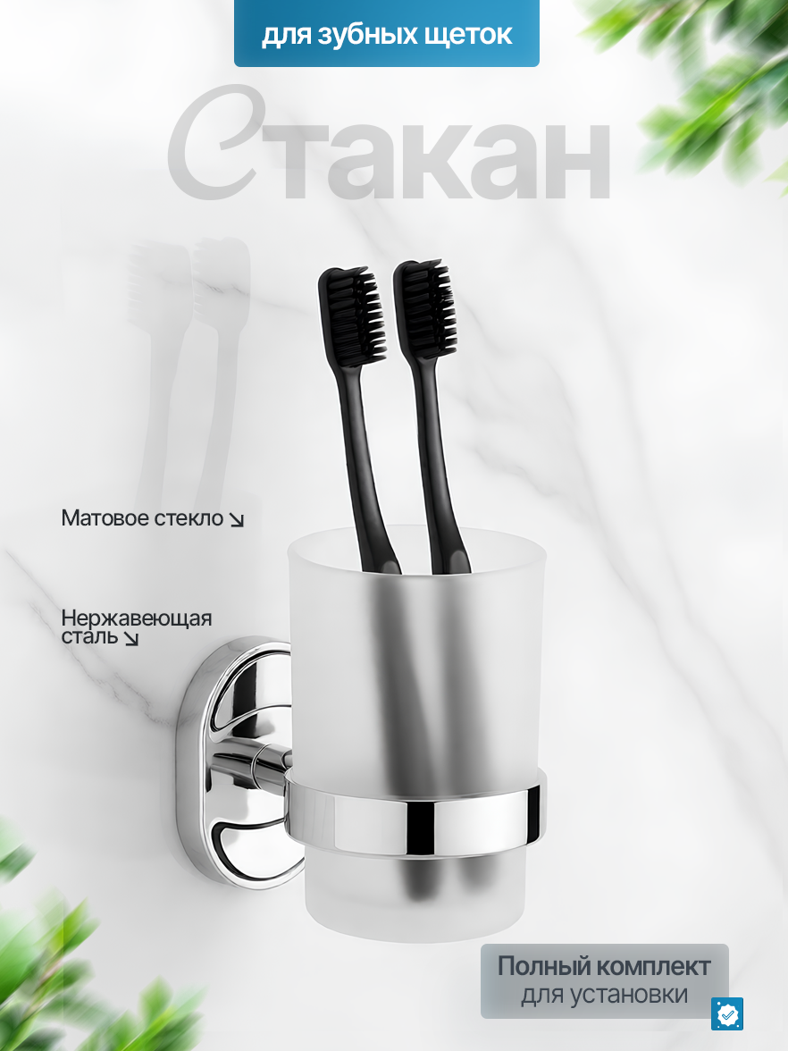 Стакан для зубных щеток настенный, стеклянный стакан для зубных щеток и пасты