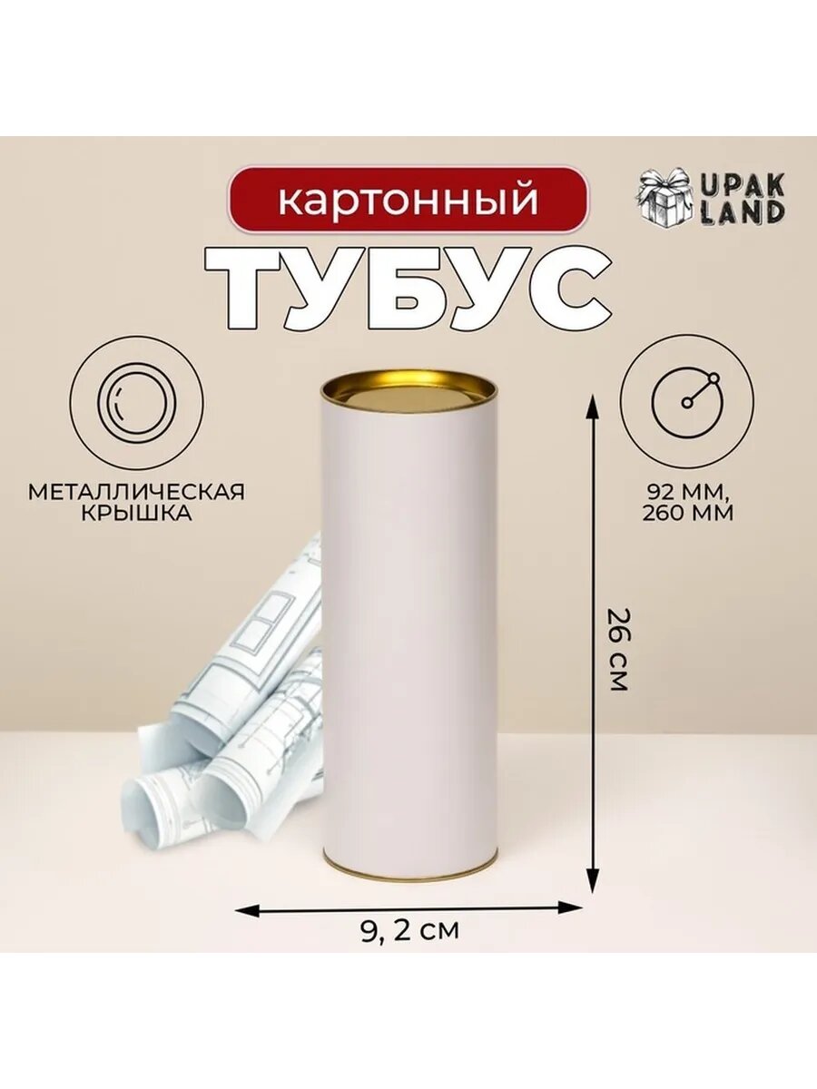Прочная круглая упаковка для хранения и подарков