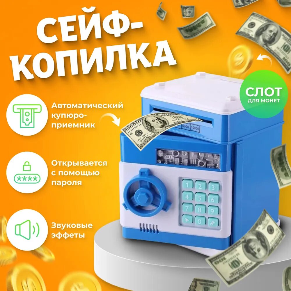 Копилка для денег "1", 12.5х19 см, 1 шт