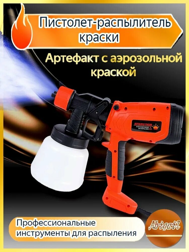 Пистолет-распылитель для окраски стен, высоковольтный электрический пистолет-распылитель объемом 800 мл (220 В, 400 Вт, с 3 насадками)