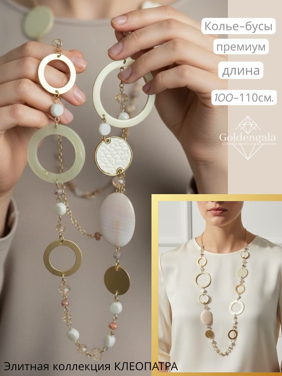Колье GOLDEN GALA, искусственный камень, хрусталь