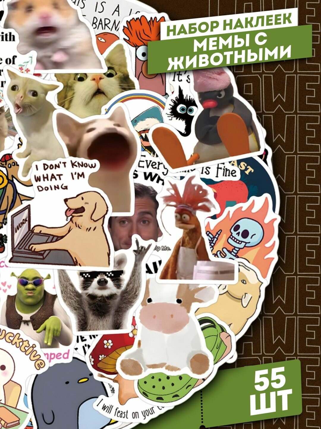 Набор самоклеящихся виниловых наклеек Animal Memes 55 шт