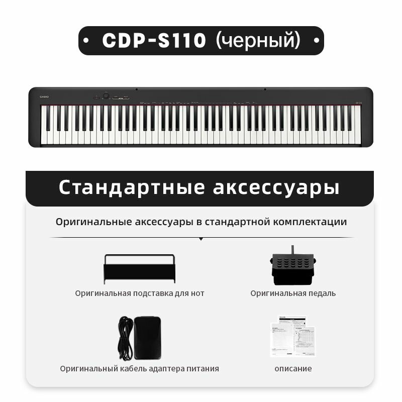 Casio CDP-S110 Цифровое пианино CDP-S110 белый