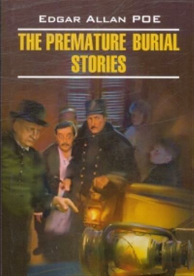 По А. Заживо погребенный (англ. яз)