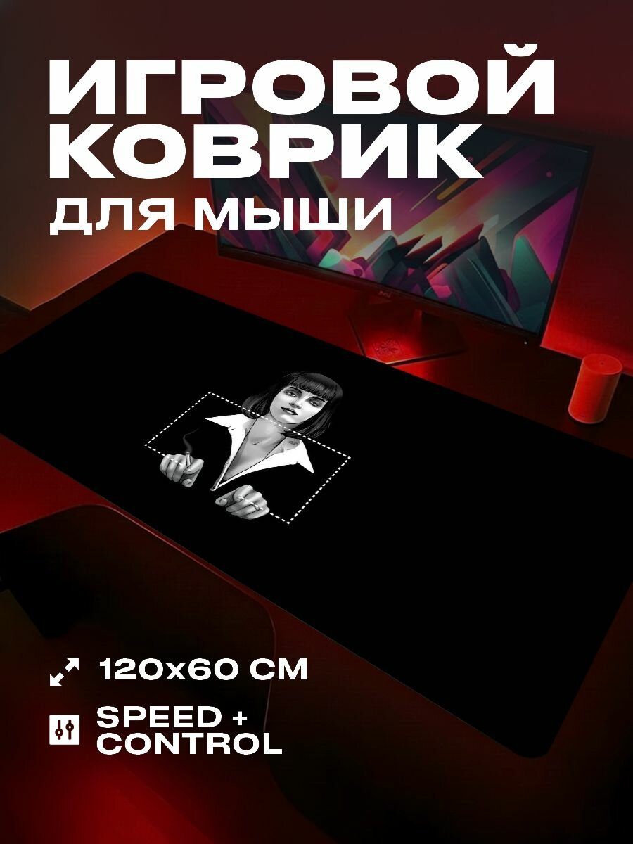 Коврик для мыши игровой Криминальное чтиво 120x60 см