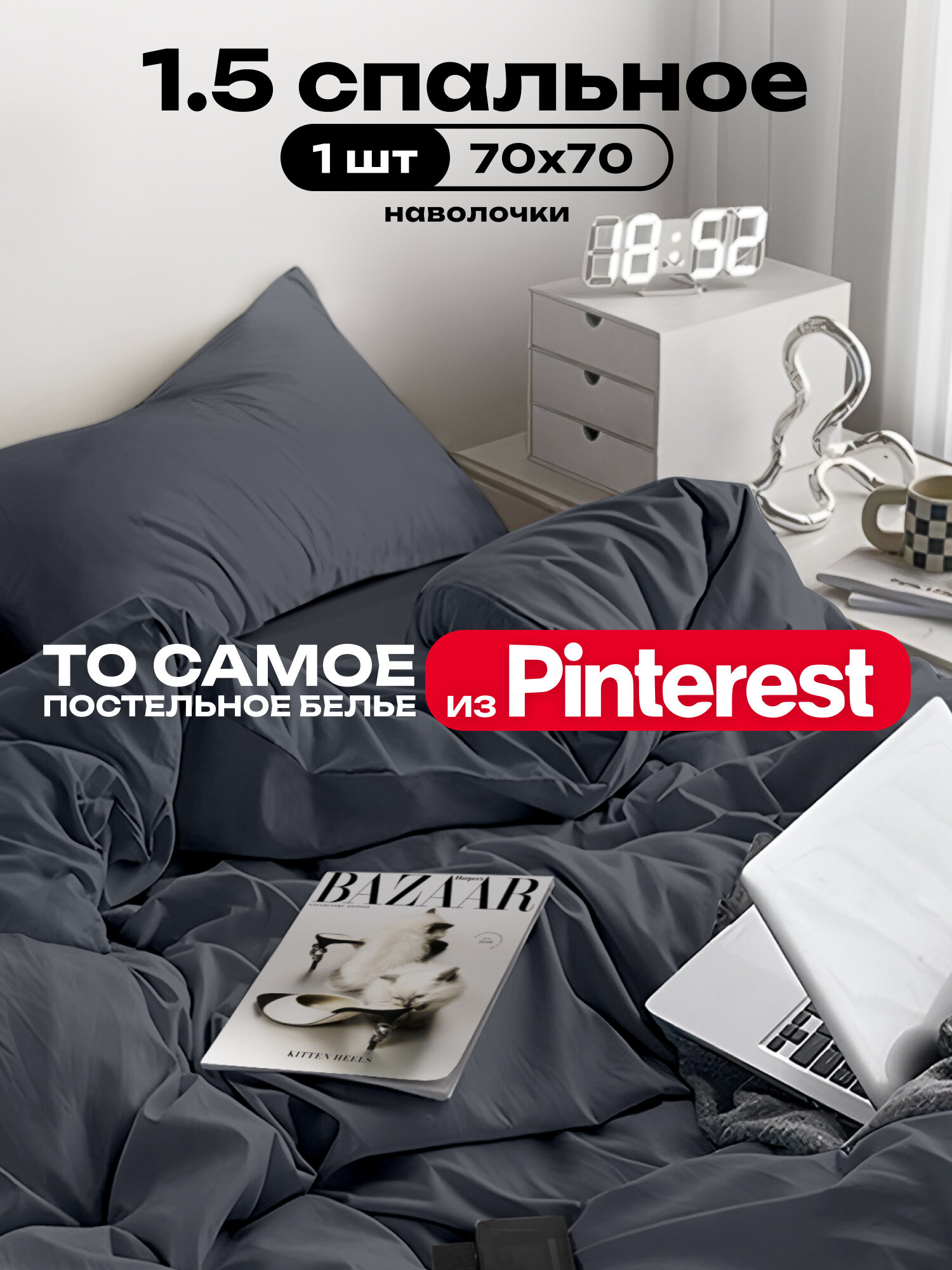 Постельное белье 1,5 спальное Crazy Getup, Поплин, 1 нав. 70х70 Crazy Grey