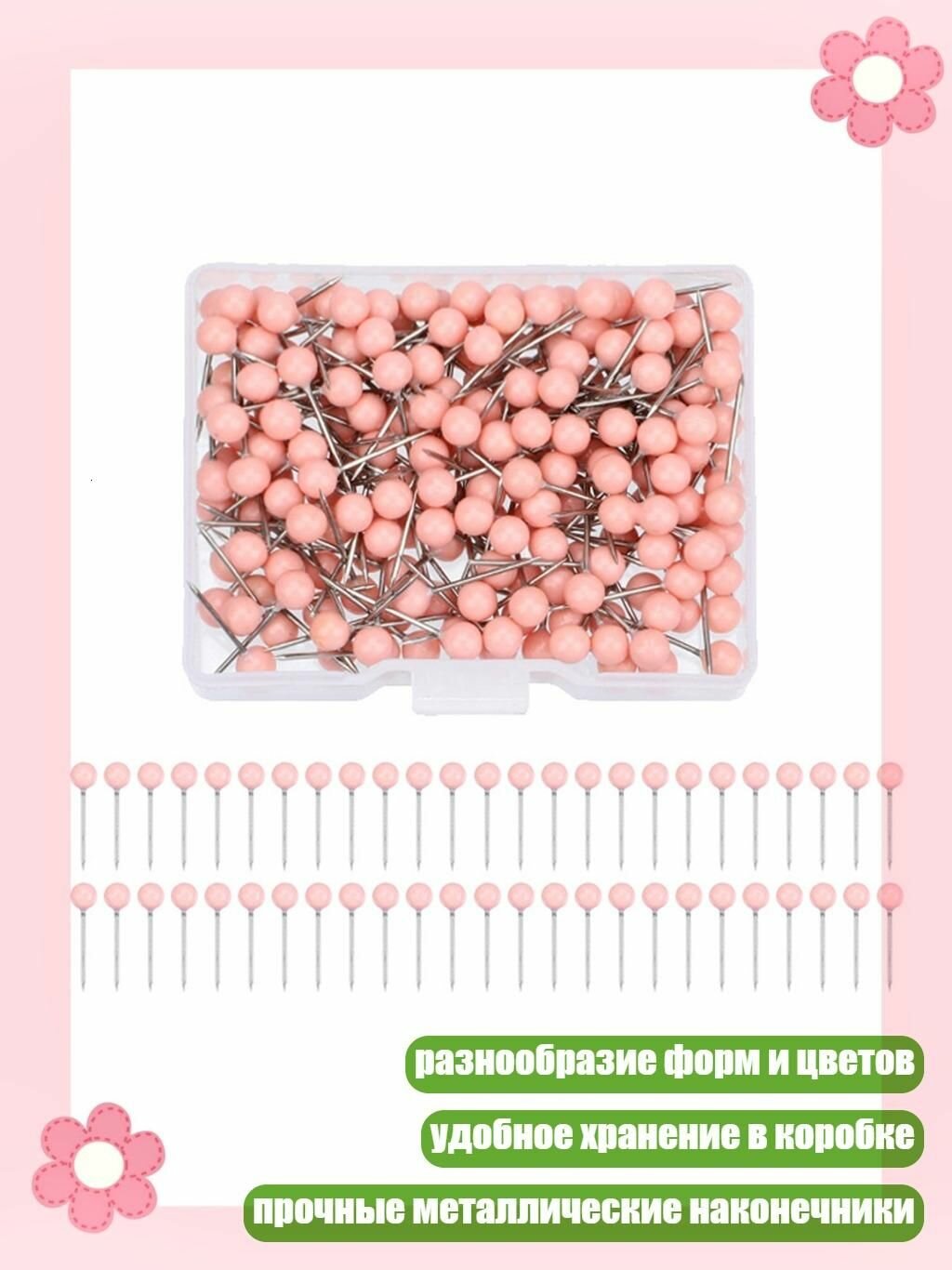 20-380 шт. декоративные кнопки, сердечки, плоские булавки с бусинами для пробковой доски, Розовый позиционирующий штифт