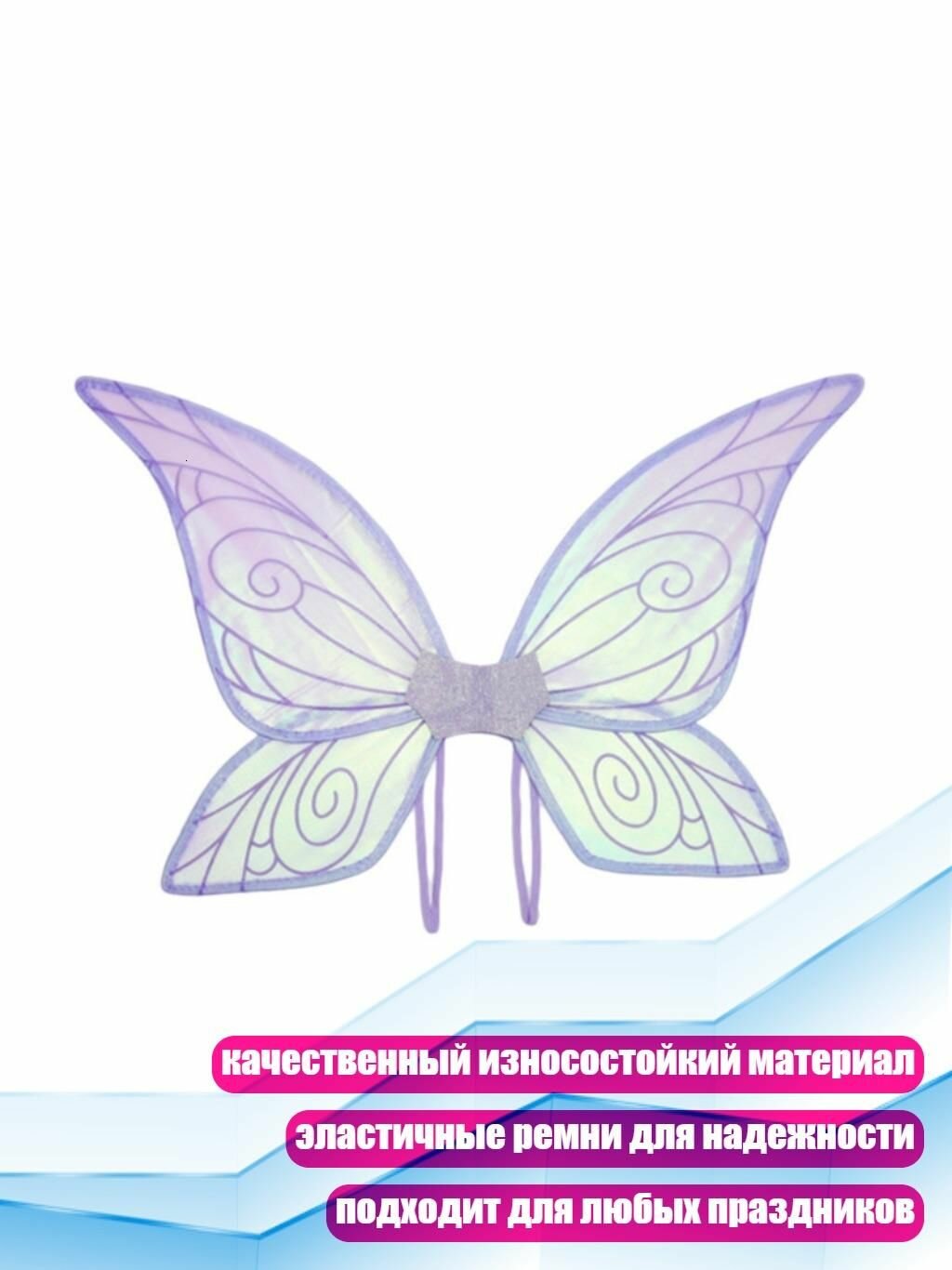 Складные крылья бабочки для карнавальных костюмов на день рождения и Хэллоуин, Фиолетовый