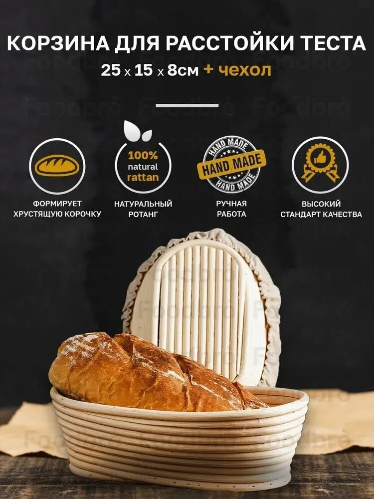 Кулинарная форма, 15 см, длина 25 см