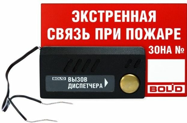 Рупор-ДА исп.01 Абонентский блок переговорного устройства. Подключается к "Рупор-ДК исп.01