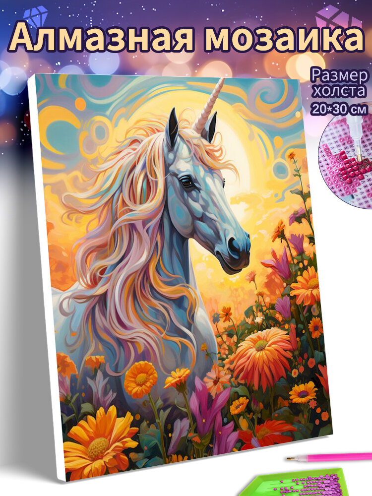Алмазная мозаика холст на подрамнике 20x30 "Единорог в цвету" / алмазная вышивка