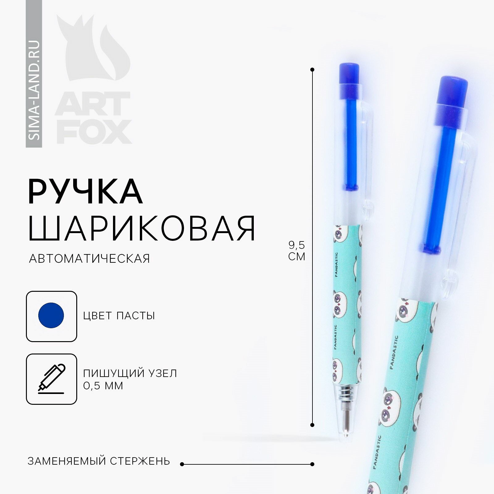 Ручка шариковая, синяя паста мини автоматическая "Пандастик", 10 шт.
