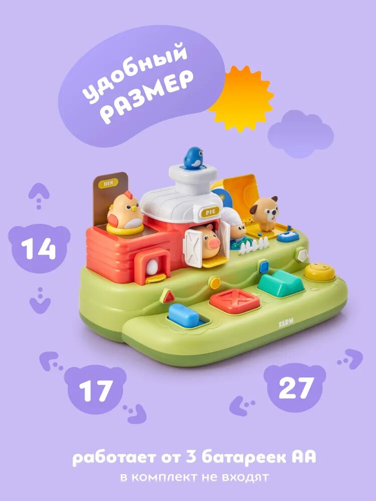 Музыкальная игрушка — фото 1