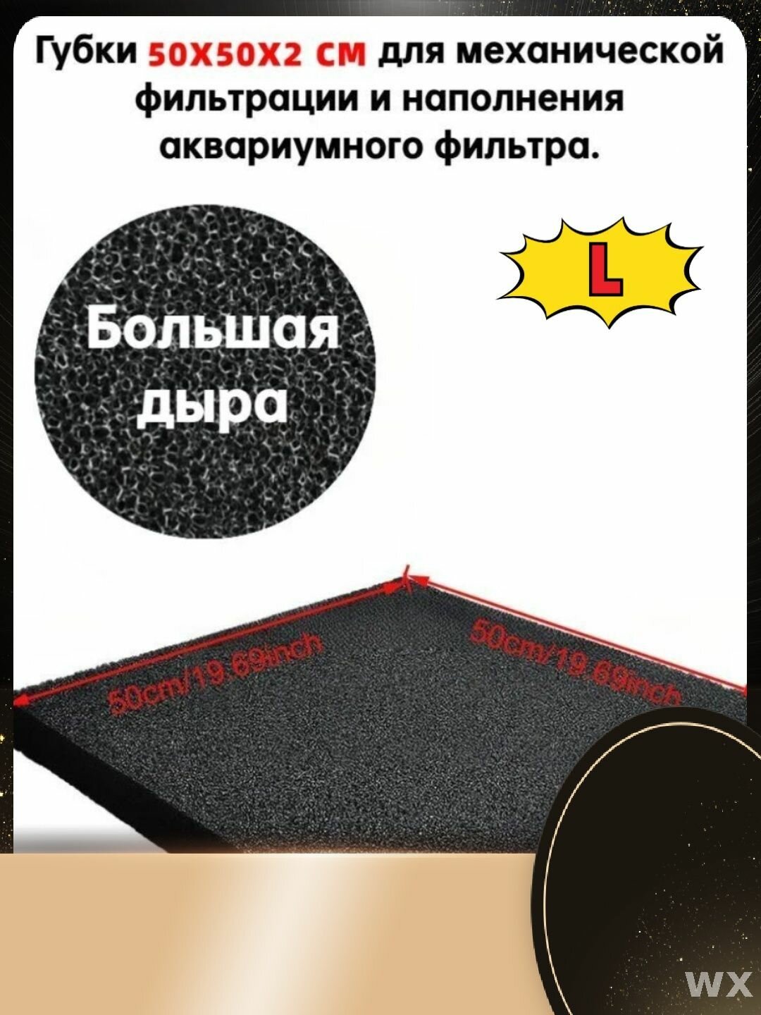 Наполнитель премиум для аквариумного фильтра механической очистки, 50х50х2 см