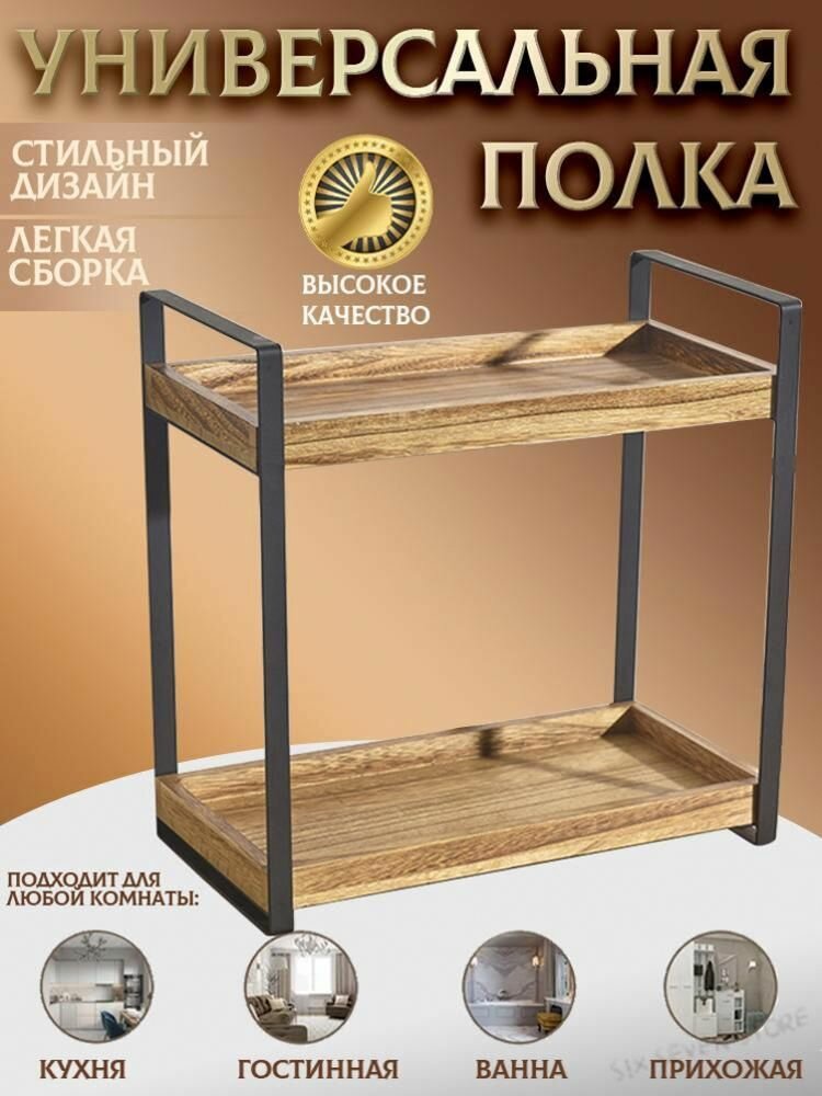 Настольная полка в стиле лофт, этажерка для кухни и офиса, стеллаж компактный с открытой конструкцией