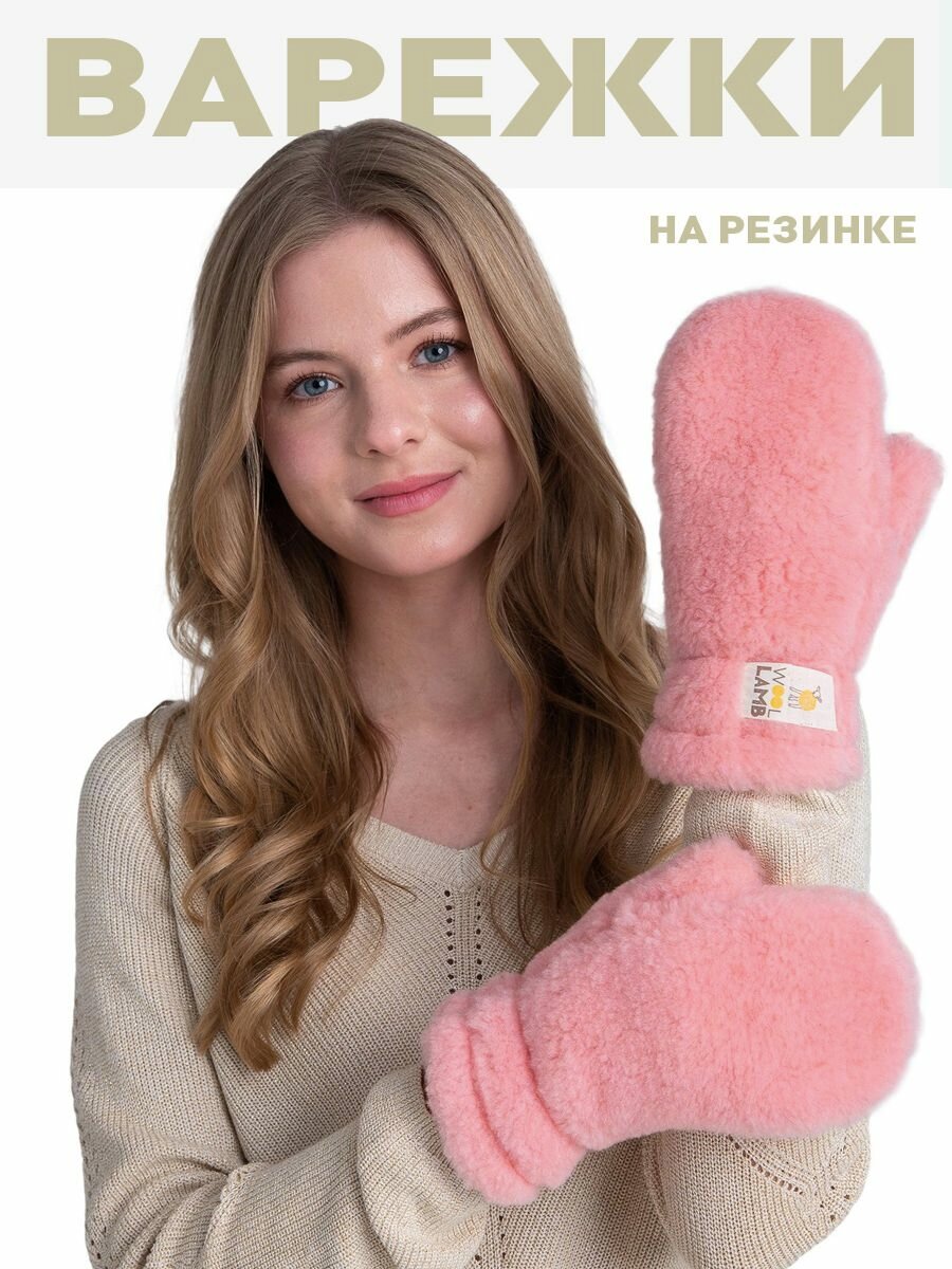 Варежки для женщин