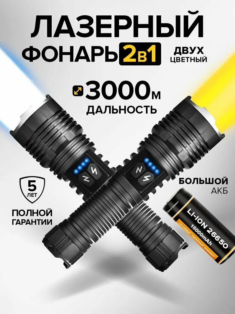 Фонарь ручной аккумуляторный PM30-TG, 3000 м, Li-ion, 5000 мАч