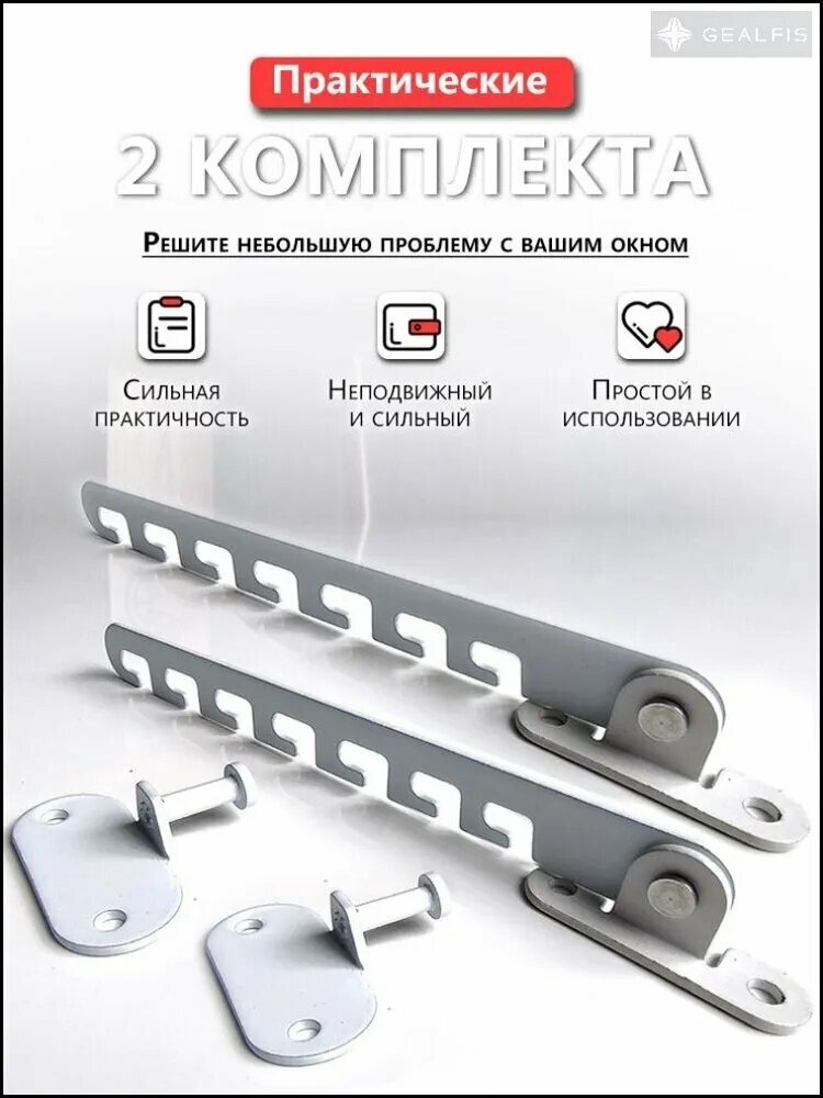 Металлический удлиненный ограничитель гребенка для окон, дверей пвх - 2 шт.