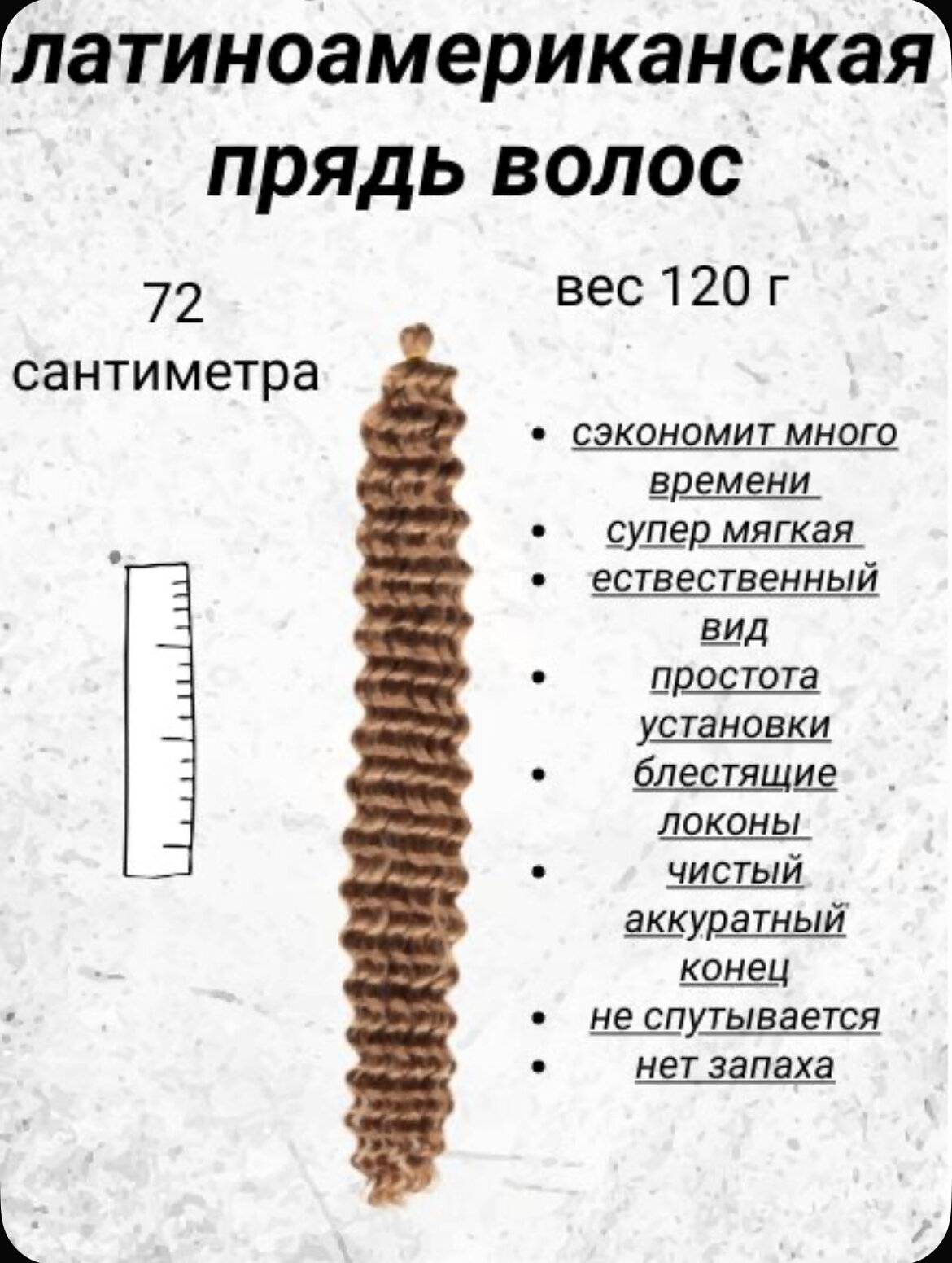 Афро локоны , прядь волос для наращивания
