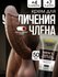 Крем интимный, Крем, 66,5 млмл