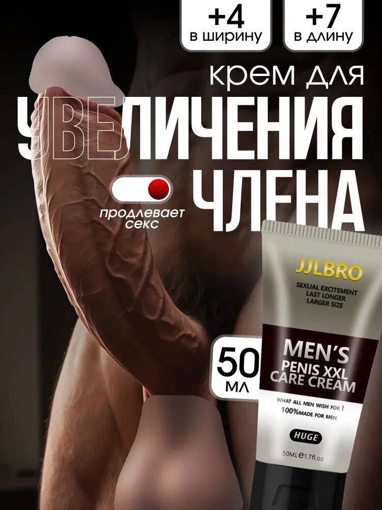 Крем интимный, Крем, 66,5 млмл