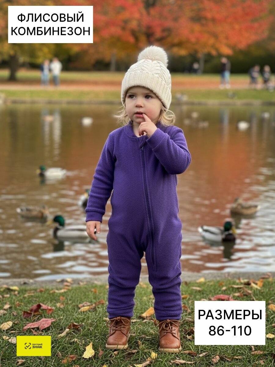 Комбинезон-трансформер