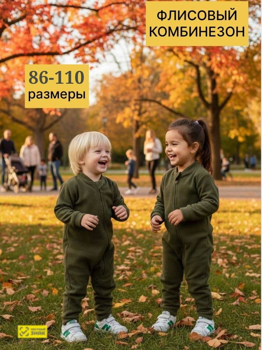 Комбинезон-трансформер