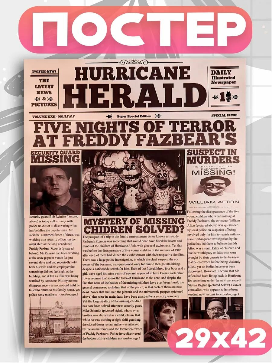 Постеры на стену для интерьера Five nights at freddy's Фнаф, плакат 1шт, А3 размер.