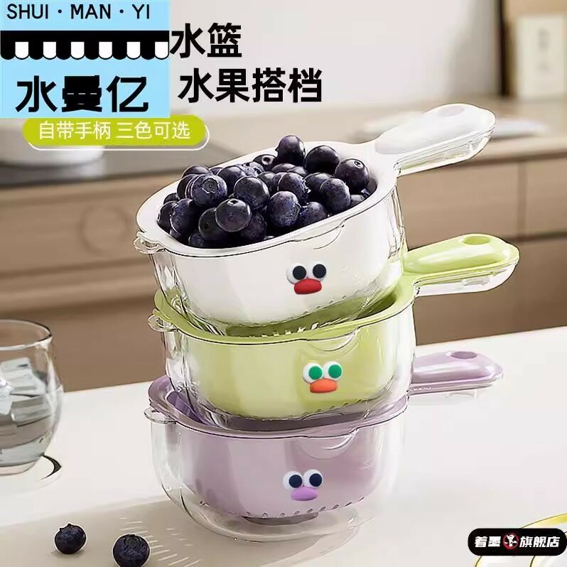 Двухслойная корзина для слива с ручкой, инструмент для мытья фруктов, милый допамин, многофункциональная настенная фруктовая тарелка, корзина для мытья фруктов
