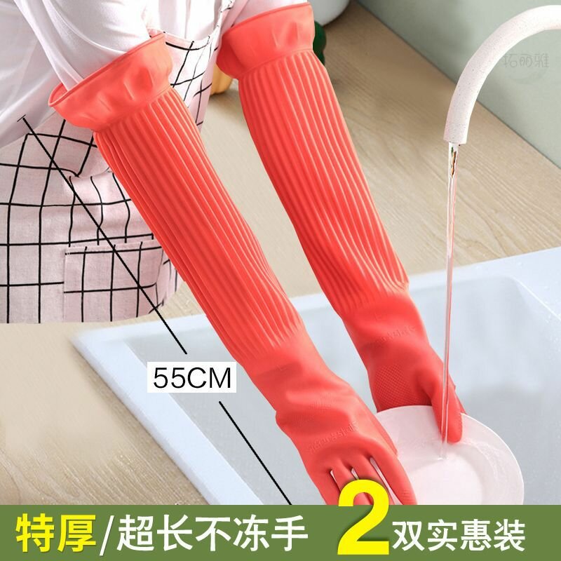 Длинные утолщенные перчатки с флисовой подкладкой, резиновые, для домашней уборки, мытья посуды, стирки, кухонной работы, водонепроницаемые, прочные, износостойкие, сверхтолстые для мытья овощей