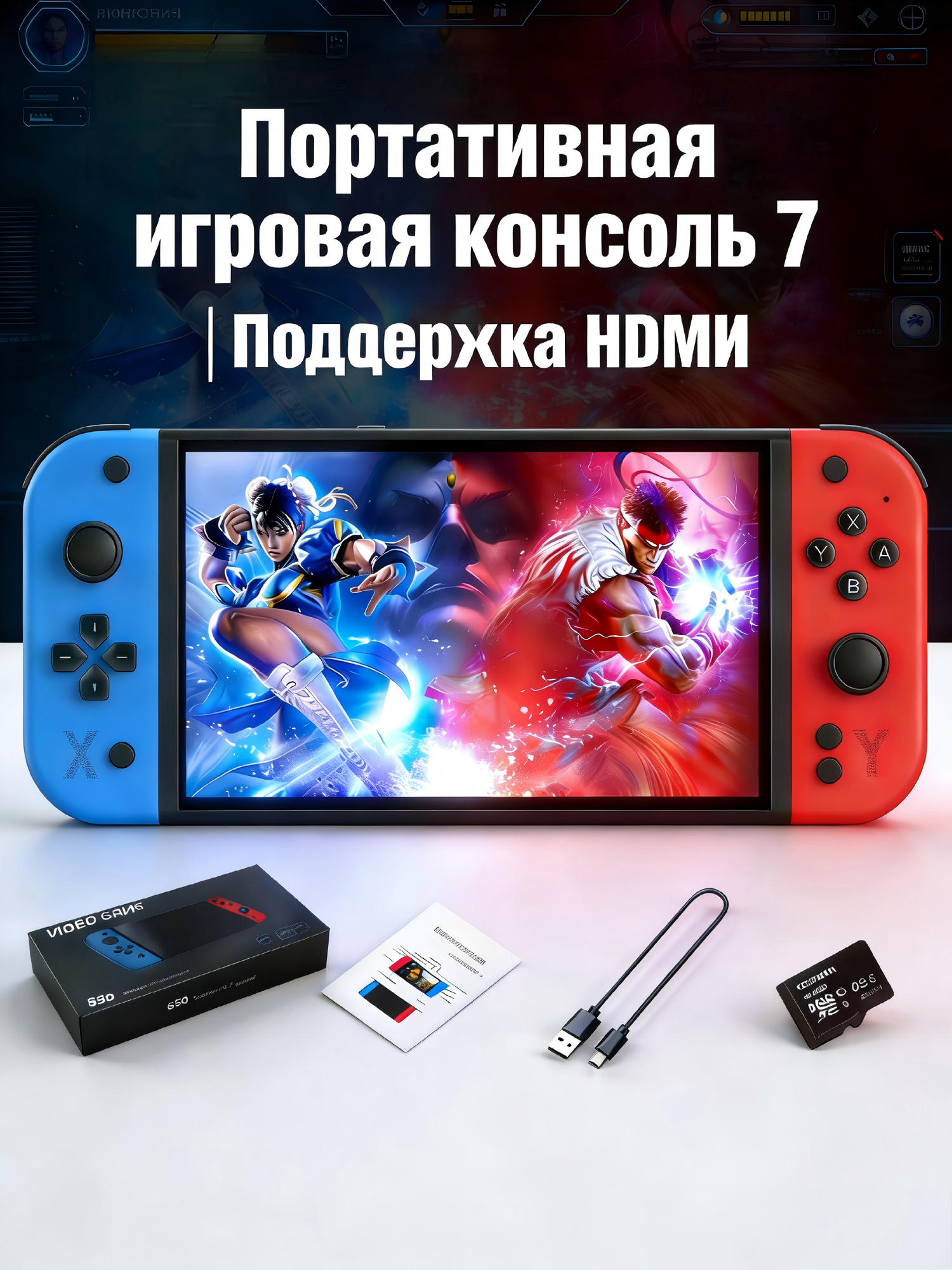Игровая консоль, портативная, поддержка HDMI, 7", для дома и путешествий