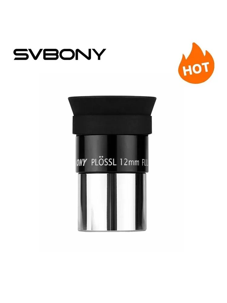 SVBONY SV131 52 градусов 12mm 1.25" окуляр для телескопа, металлический корпус, для астрономических наблюдений