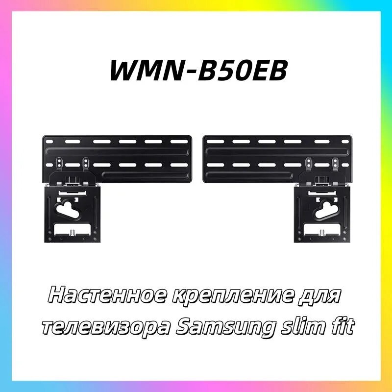 Кронштейн для ТВ