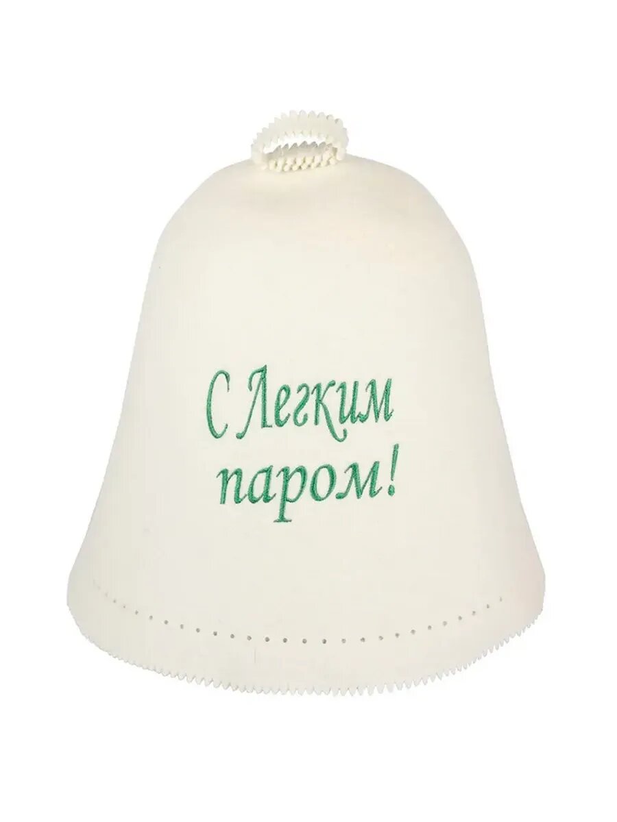 Колпак для бани 100% шерсть белый "С легким Паром"