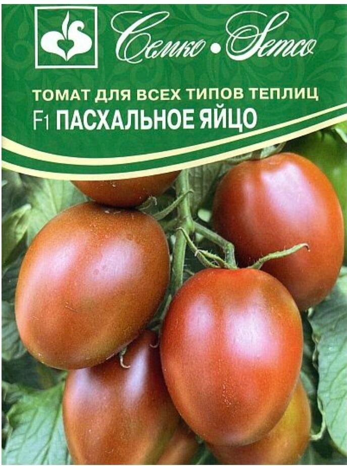 Томат Пасхальное яйцо F1 (5шт)