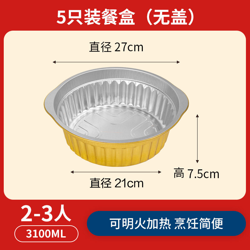 Набор одноразовых жестяных фольгированных горшков для горячих блюд на открытом воздухе, нагреваемые контейнеры для еды на вынос, алюминиевые коробки для студентов в общежитии и кемпинга