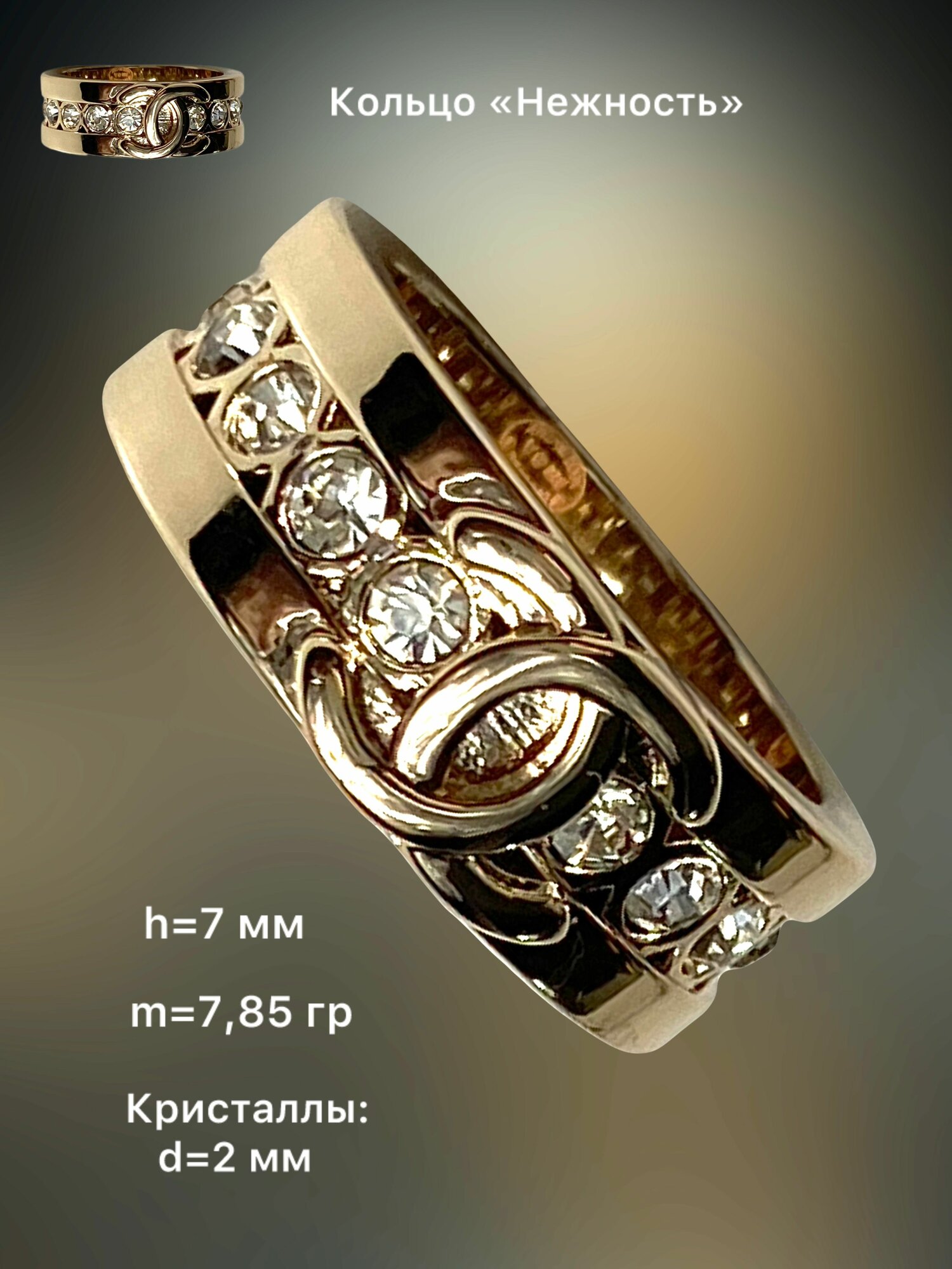 Кольцо, хрусталь, кристалл
