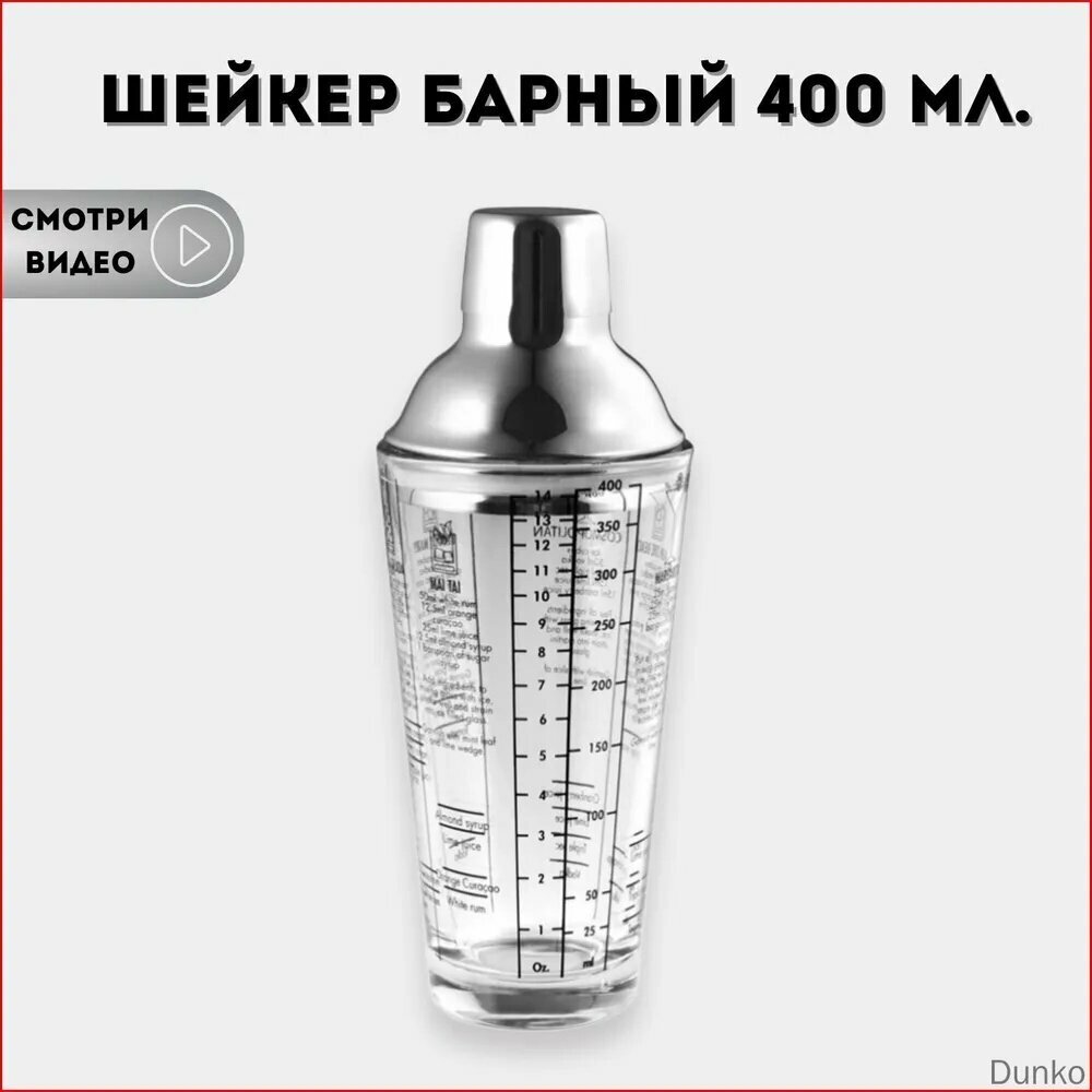 Шейкер