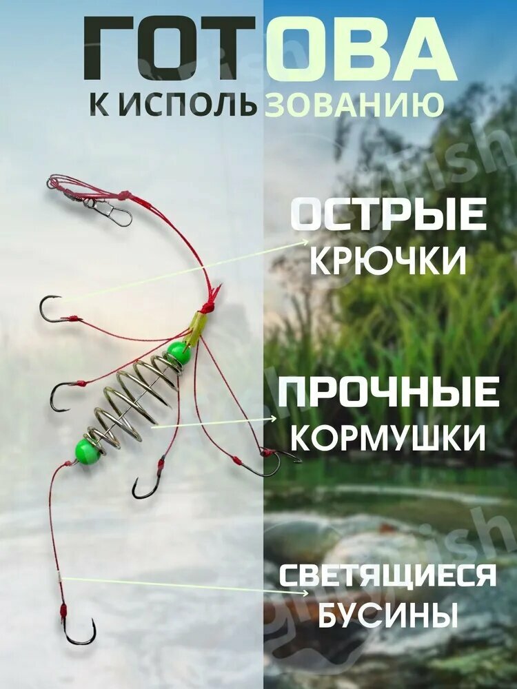 Кормушка для рыбалки — фото 1