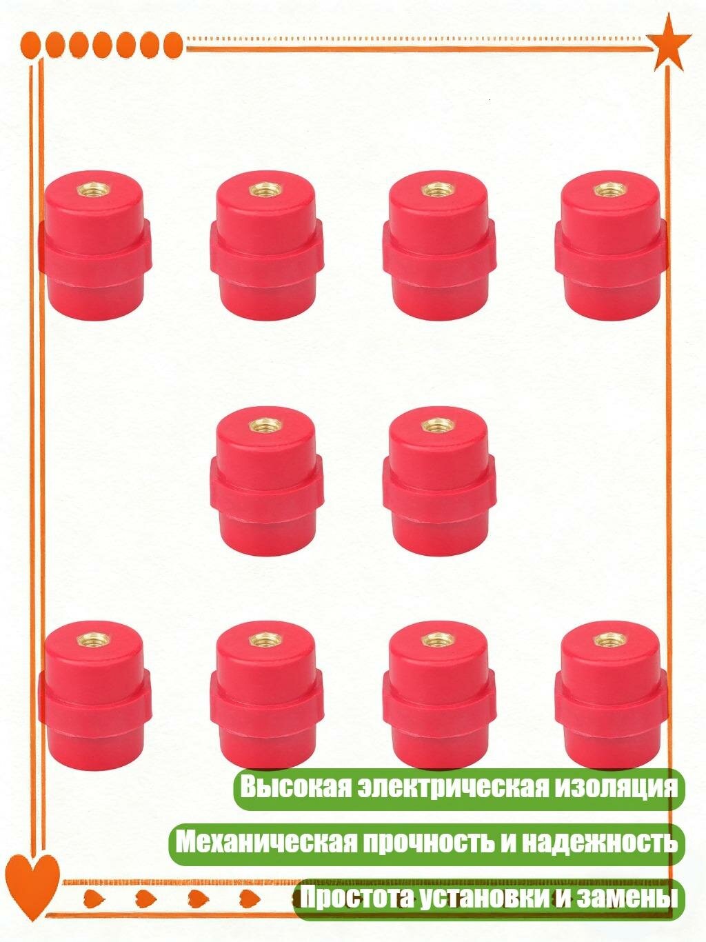 Изолятор шин 8 мм, 10 шт, SM30 6