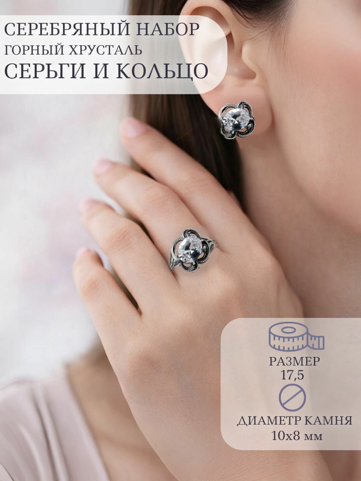 Комплект бижутерии