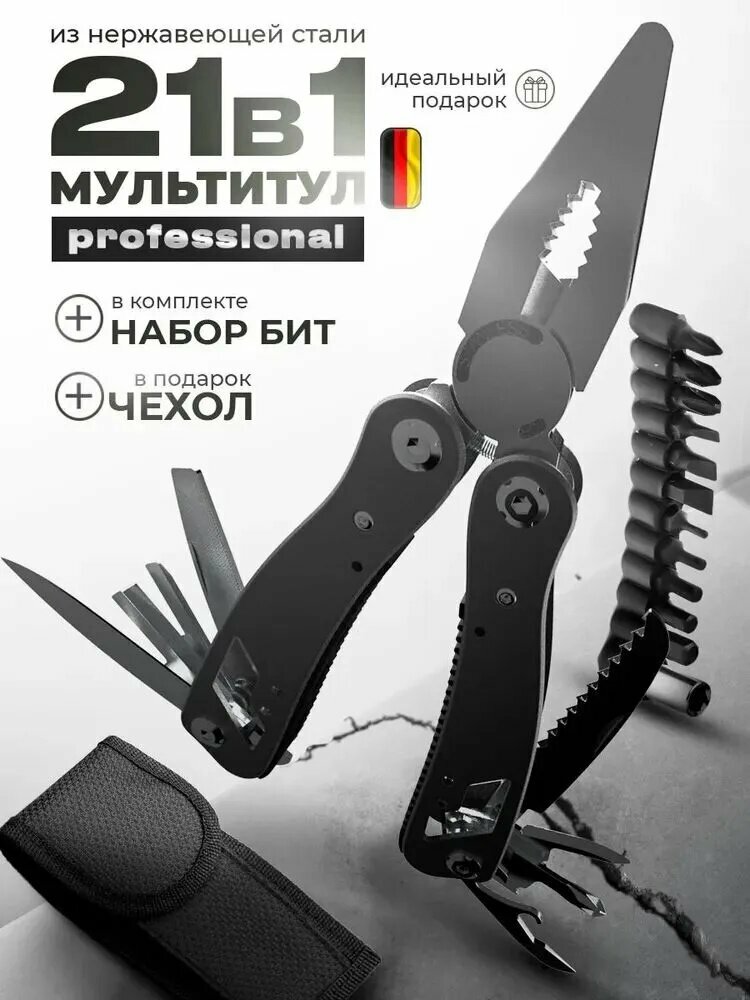 Мультитул тактический, армейский