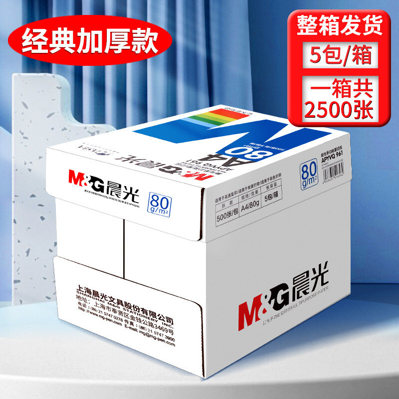 Бумага для печати Morning Glory A3, полная коробка, бесплатная доставка, бумага A3, один пакет, копировальная бумага 70 г, доступный пакет 80 г, двусторонняя печать, белая бумага