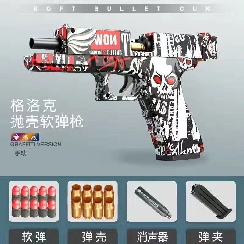 2026 Новейшая граффити пистолет Glock с выбрасыванием мягких пуль 1911 ручная зарядка EVA реалистичная игрушка для мальчиков