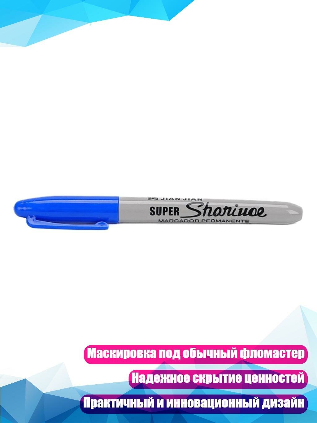 Камуфлированная ручка-тайник для денег и ценностей