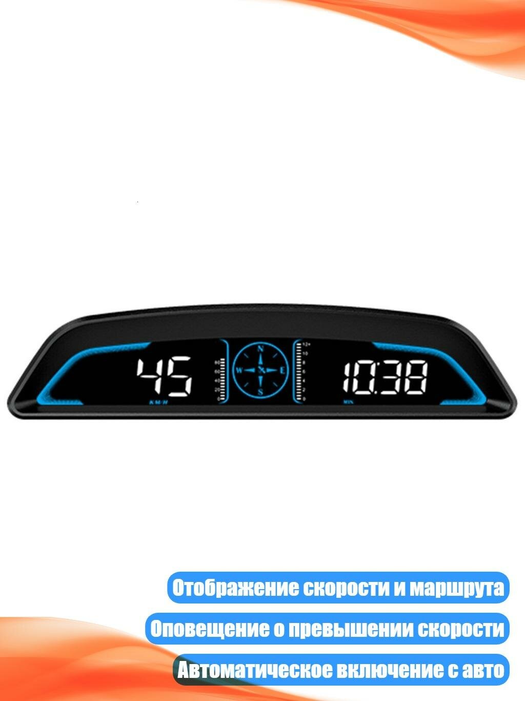 Автомобильный цифровой HUD-дисплей
