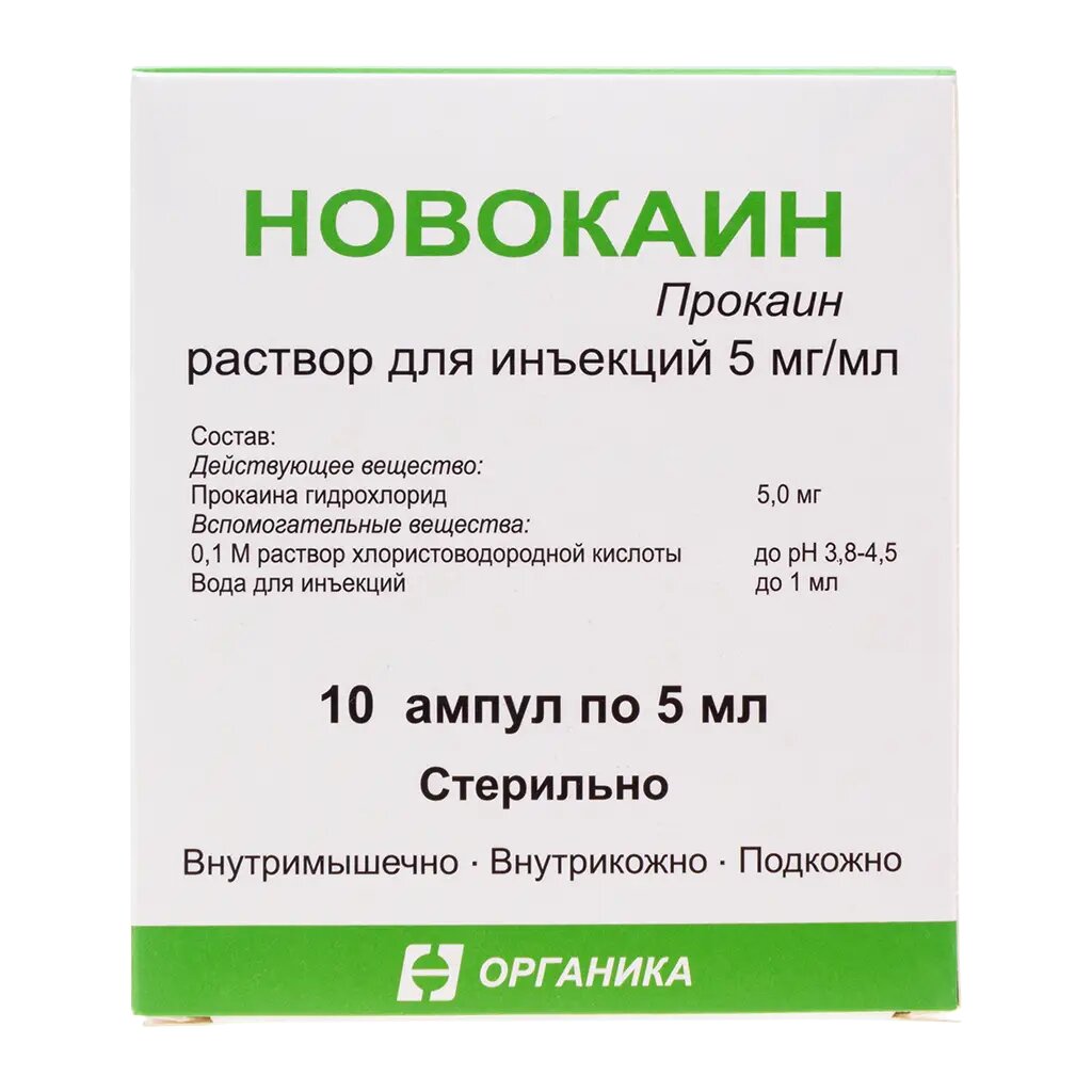 Новокаин раствор для инъекций 5 мг/мл 5 мл 10 шт